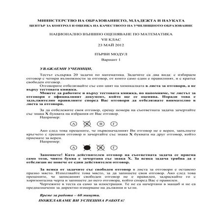 2012 math 23_mai_7kl | PDF