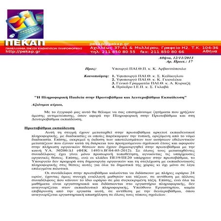 Webquest Η 4η Σταυροφορία | PPT