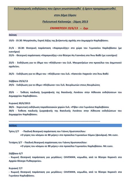 οι μαθητές της ε | PDF