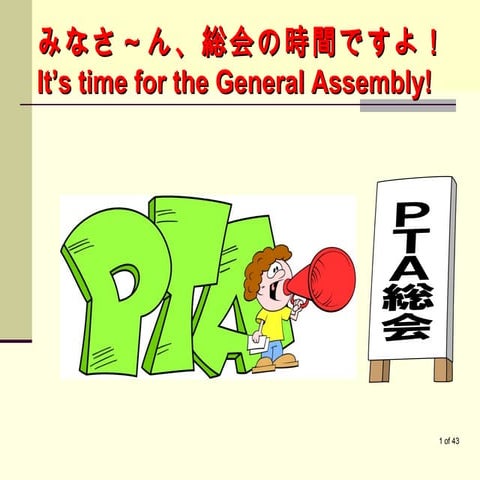 2013 1 pta general assembly final | PPT