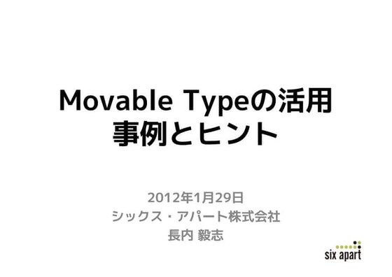 ストックマーク株式会社がご提供しているAnews（エーニュース）概要紹介.pdf