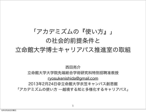 TIES概要（TIES V8系） | PPT