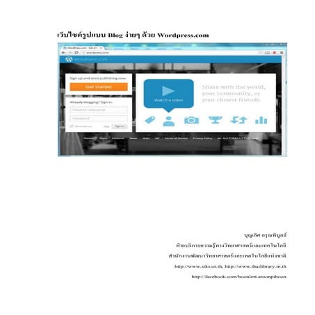 Intro to Wordpress.com