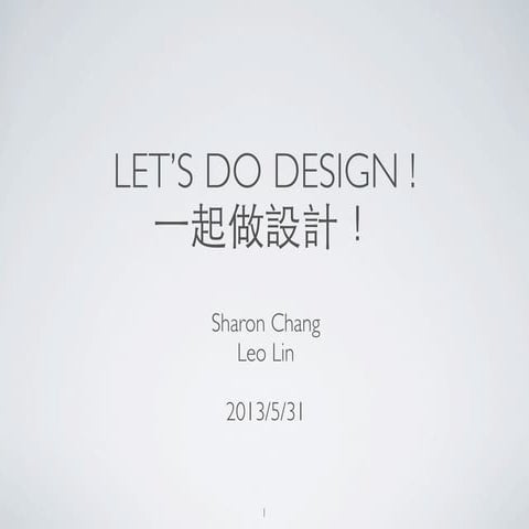 2013_05_31 Let’s Do Design ! | PDF