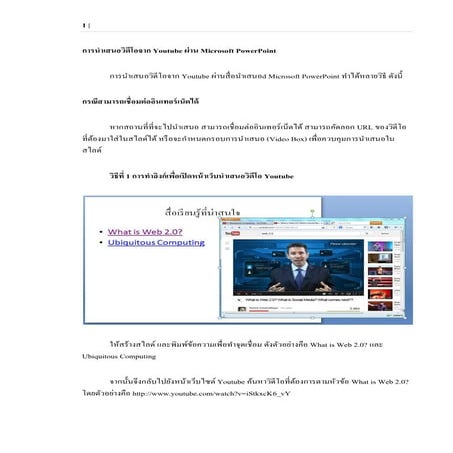 Insert Youtube into PowerPoint | PDF