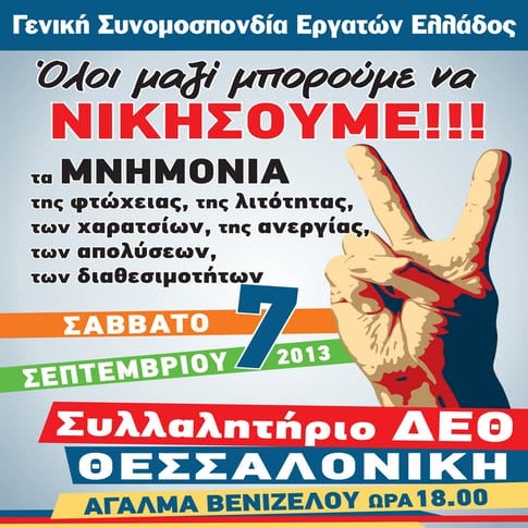 Τροπολογία για Συλλογικές Συμβάσεις Εργασίας (1) (1).docx