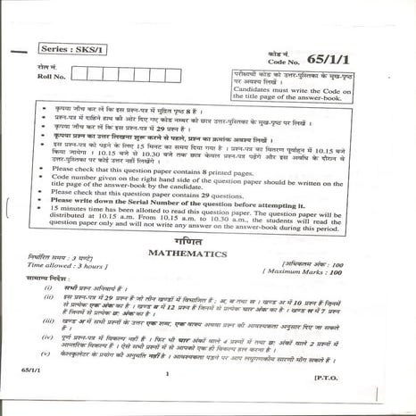 2013 cbse mathematics board paper | PDF