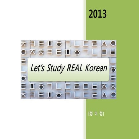 박물관학 Final | PDF