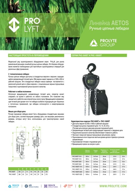 Event компании | PDF