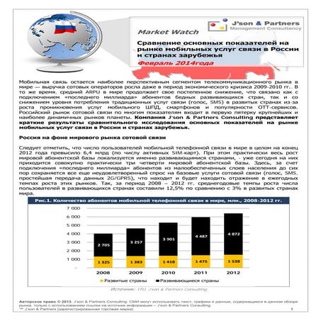 2014 02-25 mobile-russia_world_mw_rus | PDF | Computer Networking ...