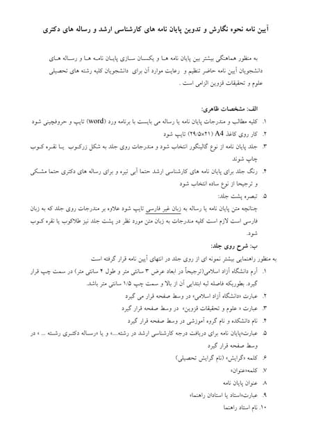 Sample mt799 proof of funds | PDF