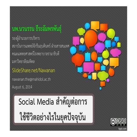 Social Media & Everyday Life | PDF