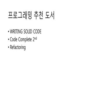 study refactoring | PPTX