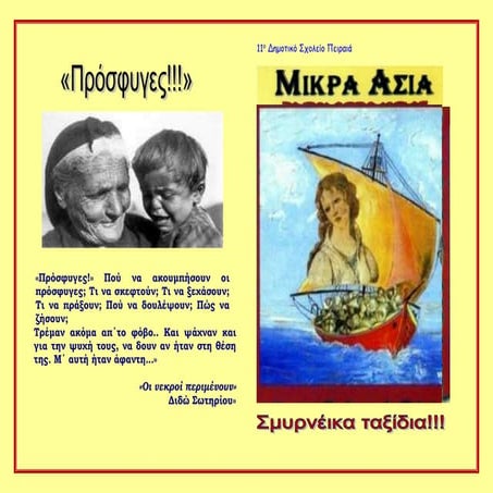 προσκληση 2014 | DOC