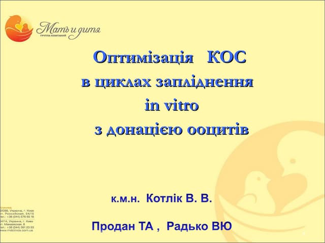 Corifollitropin Alfa (Elonva®): Clinical trial experience | PPT