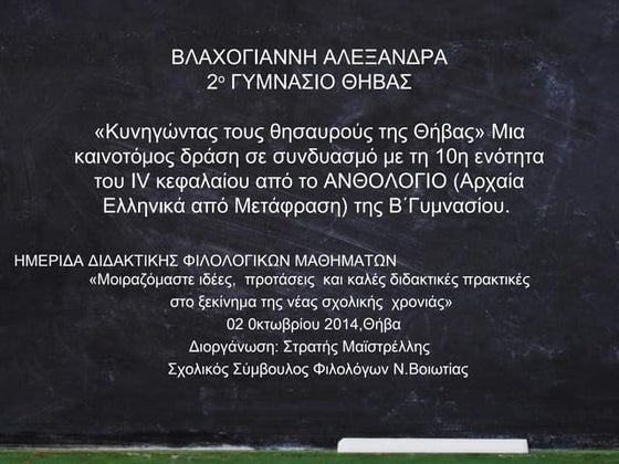 η αφορμηση και η σημασια της | PPT