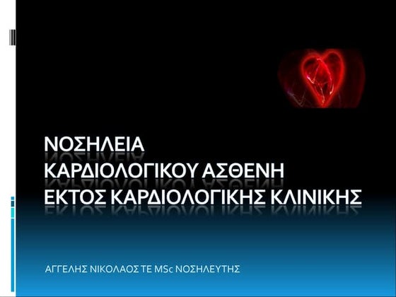 Μάθημα: Βιολογία. Α' Λυκείου. 3ο Κεφ.-Σημειώσεις σχολικού βιβλίου | PPT