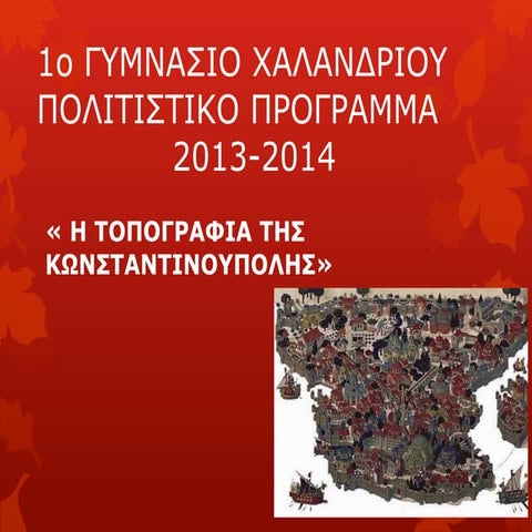 Κεφαλονιά - Πάνος Σίμος | PDF