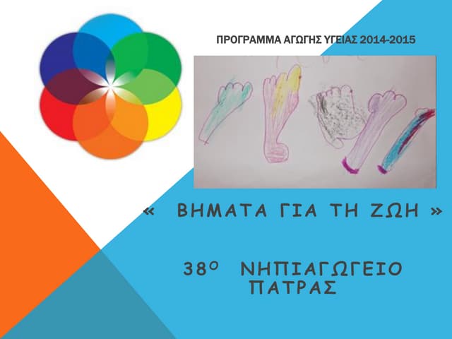 Η στολή του Άη βασίλη | PPT