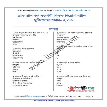 2014 2016 pre-primary job exam solutuion [www.itmona.com] | PDF