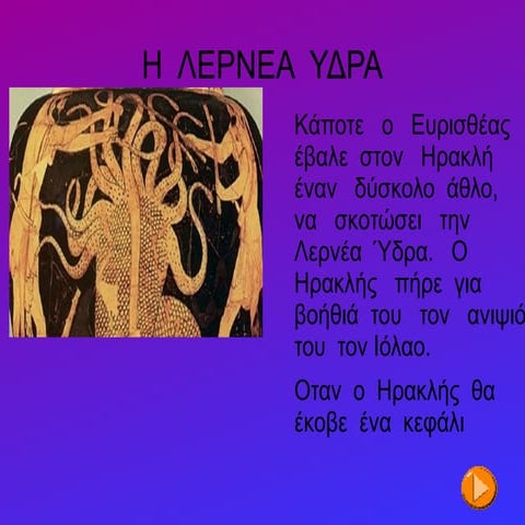 2014 τολιονταρι της νεμεας-apostol-kosmas | ODP