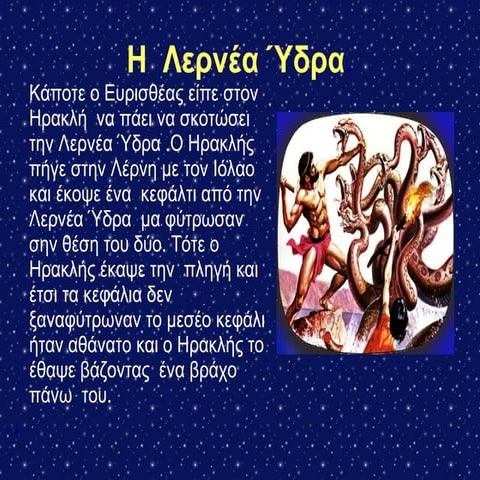 2014 τολιονταρι της νεμεας-apostol-kosmas | ODP