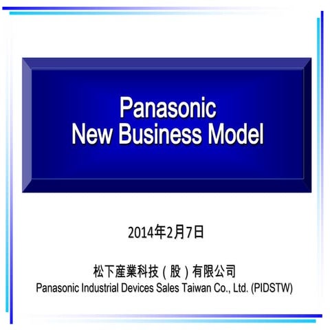 20140207 panasonic b2 b gipc | PDF