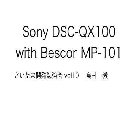 Sony DSC-QX100 with Bescor MP-101 | PPT