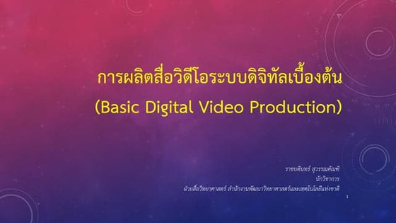 Nectec Digital Archive Architecture | PPT