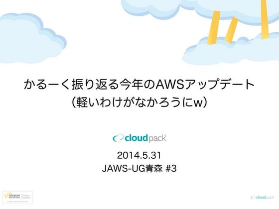 アンカンファレンステーマ紹介 | PPT
