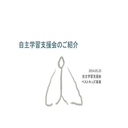 阿部彩 著『子どもの貧困 ――日本の不公平を考える』レジュメ | PDF