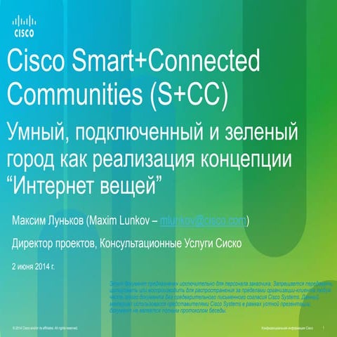 CISCO | PPTX | Internet of Things | Internet