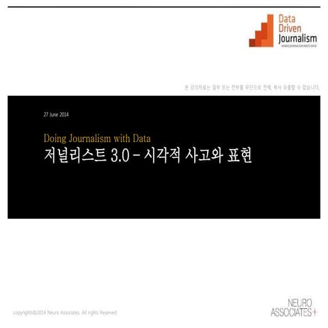 140628 seminar edu. | PPT