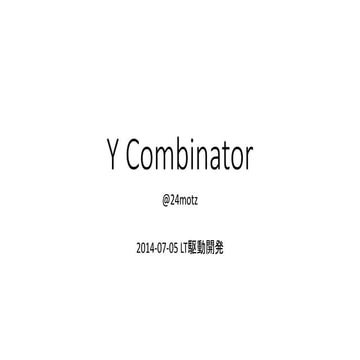 Book: Y Combinator | PPTX