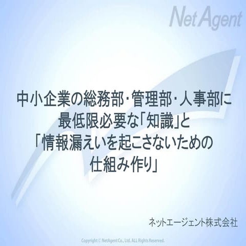 Session1 handsout | PPT