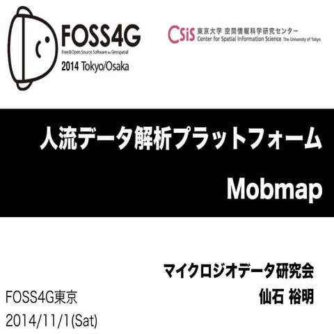 人流データ解析プラットフォーム Mobmap | PDF