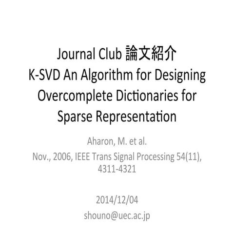 20141204.journal club | PDF | Programming Languages | Computing