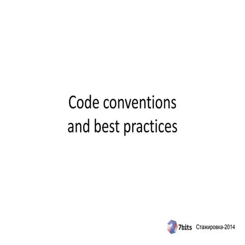 Стажировка-2014, занятие 9. Code conventions and best practices | PPT