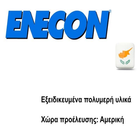 ENECON Mesogios Ltd | ΑΠΡΙΛΙΟΣ 2014 ΕΛΛΗΝΙΚΑ | PPT
