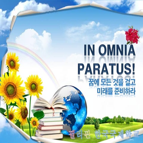 2014 KISP Presentation | PPT