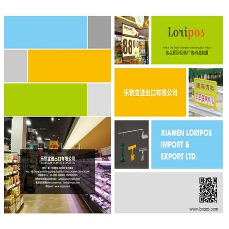 2014 loripos | PDF