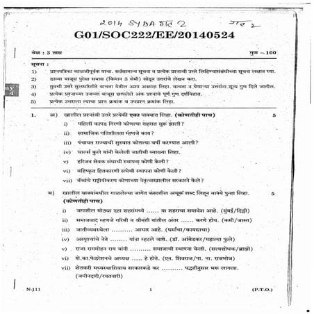 2014 sy ba gat 2 | PDF