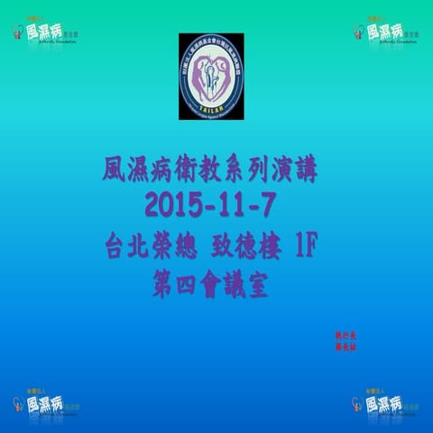 2015 11-07 saturday seminar ra | PPTX