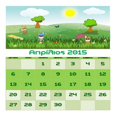 Ημερολόγιο Απριλίου 2015 | PDF