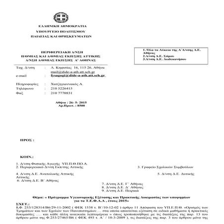 τεφαα | DOCX