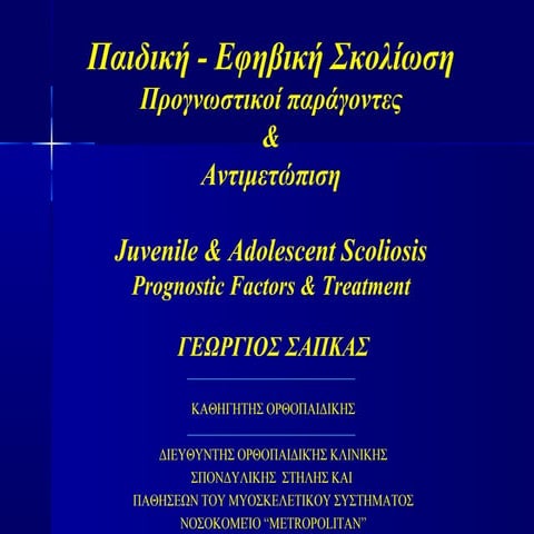 Scoliosis 2015 | PPT