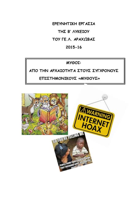ΙΑΠΩΝΙΚΗ ΘΡΗΣΚΕΙΑ | PPT