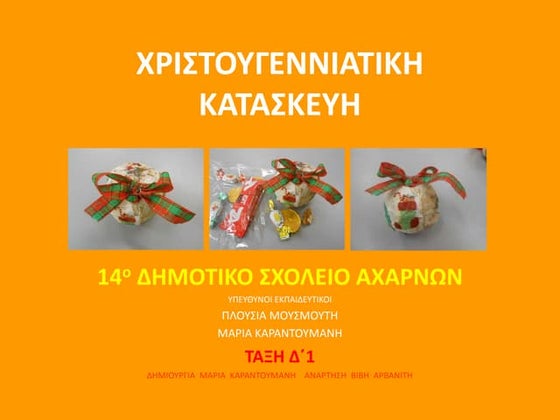 Υλικά Β τάξης | PDF