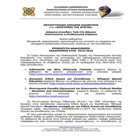Aitisi | PDF