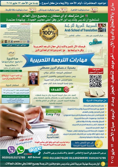 Ast-school presentations